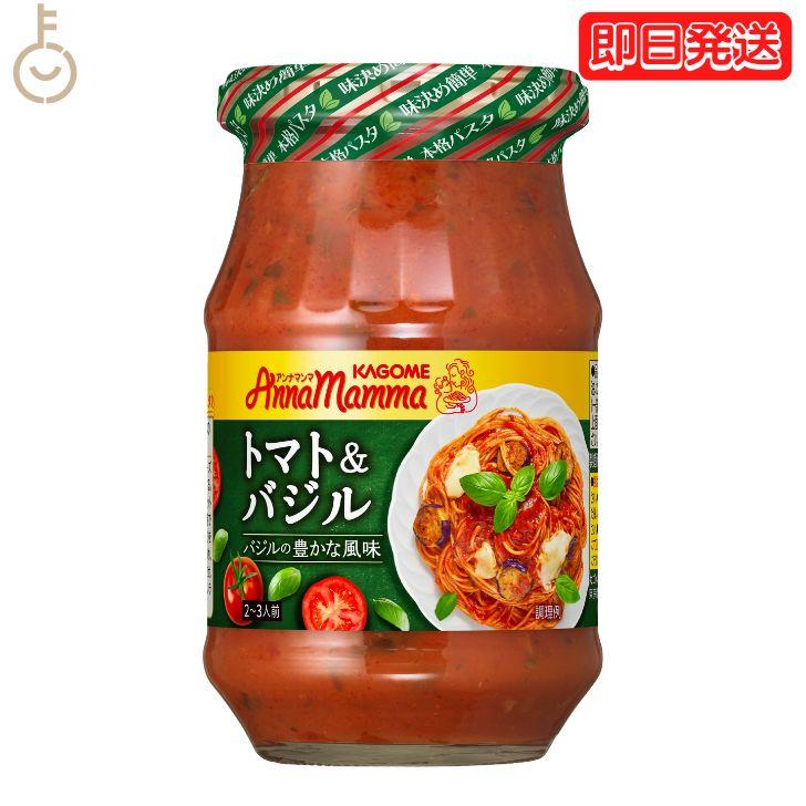 カゴメ アンナマンマトマト＆バジル 330g 1個 KAGOME アンナマンマ トマト＆バジル トマト バジル パスタソース パスタ ソース トマトソース : keyroom - 通販 ...