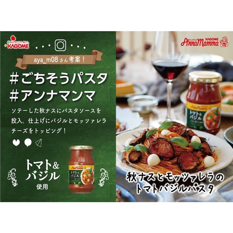 KAGOME カゴメ アンナマンマトマト＆バジル 330g 6個 アンナマンマ トマト＆バジル トマト バジル パスタソース パスタ ソース トマトソース : keyroom - 通販 ...