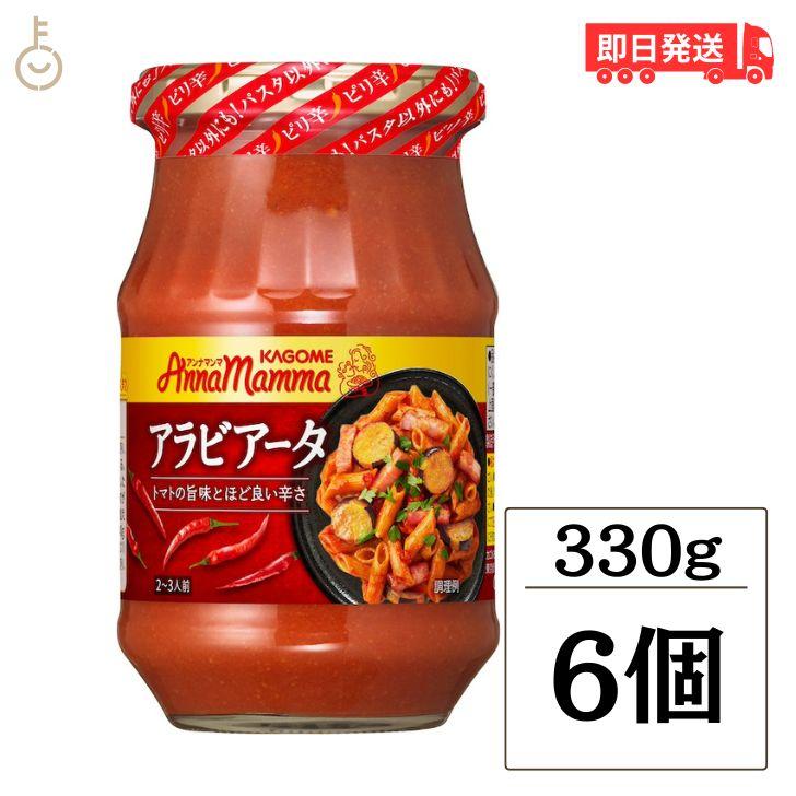 カゴメ アンナマンマアラビアータ 330g 6個 KAGOME アンナマンマ アラビアータ パスタソース パスタ ソース トマトソース :key4059:keyroom - 通販 ...