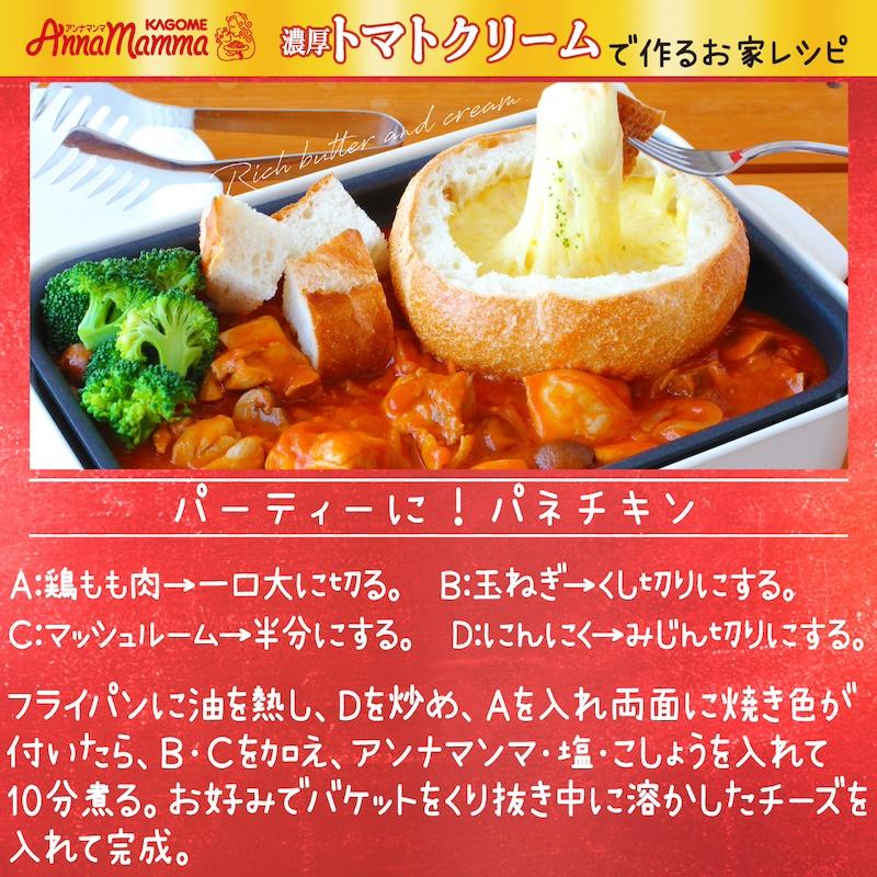 カゴメ アンナマンマ濃厚トマトクリーム 330g 6個 KAGOME アンナマンマ 濃厚トマトクリーム 濃厚 トマト クリーム パスタソース パスタ ソース : key4069 ...