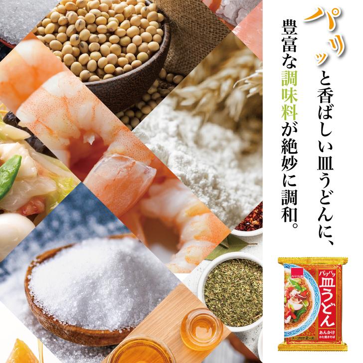 ハートフル畑 皿うどん 137g うどん あんかけ かた焼きそば あんかけスープ スープ 麺 めん : keyroom - 通販 - Yahoo!ショッピング