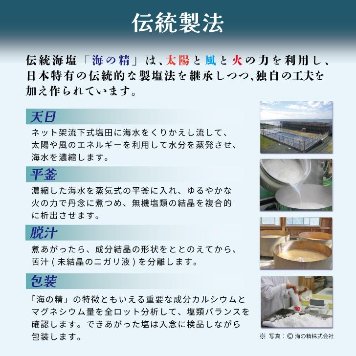 海の精 あらしお 3kg 3個 塩 しお 調味料 赤ラベル 粗塩 あら塩 お塩 天日塩 平釜 : keyroom - 通販 - Yahoo!ショッピング