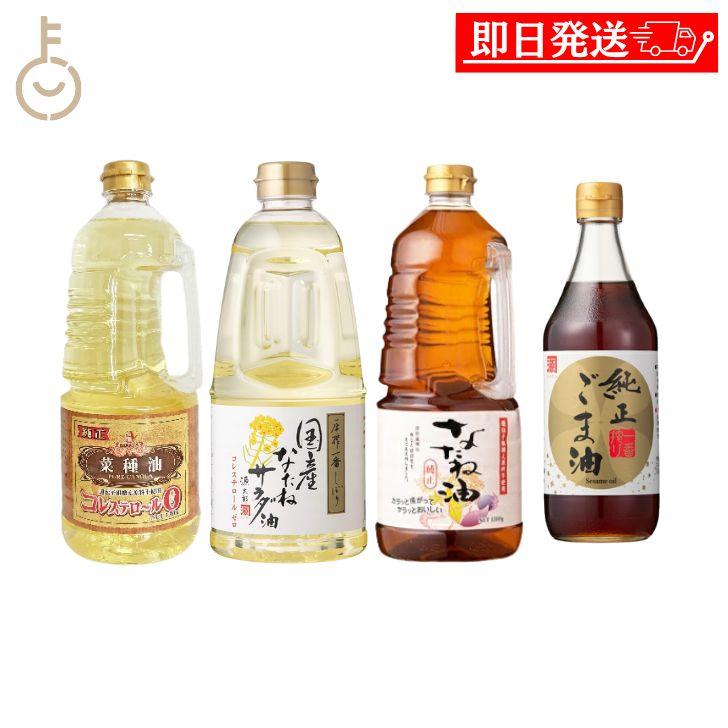 平田産業 赤水 1360g 純正菜種 国産なたねサラダ油 910g 純正ごま油 一番搾り 450g 計4本 グルメギフト 調味料 : keyroom - 通販 - Yahoo!ショッピング