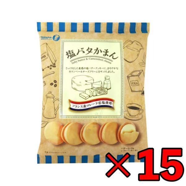 宝製菓 塩バタかまん 114g 15袋 塩バター クッキー : keyroom-10000422 : keyroom - 通販 - Yahoo!ショッピング