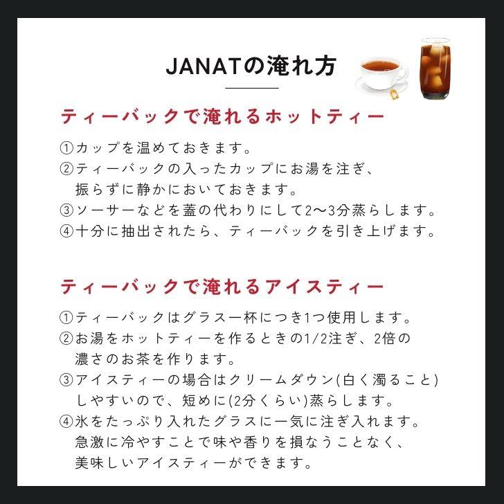 Janat ジャンナッツ アールグレイ 2g×100P 1箱 紅茶 tea ティーバッグ : keyroom - 通販 - Yahoo!ショッピング