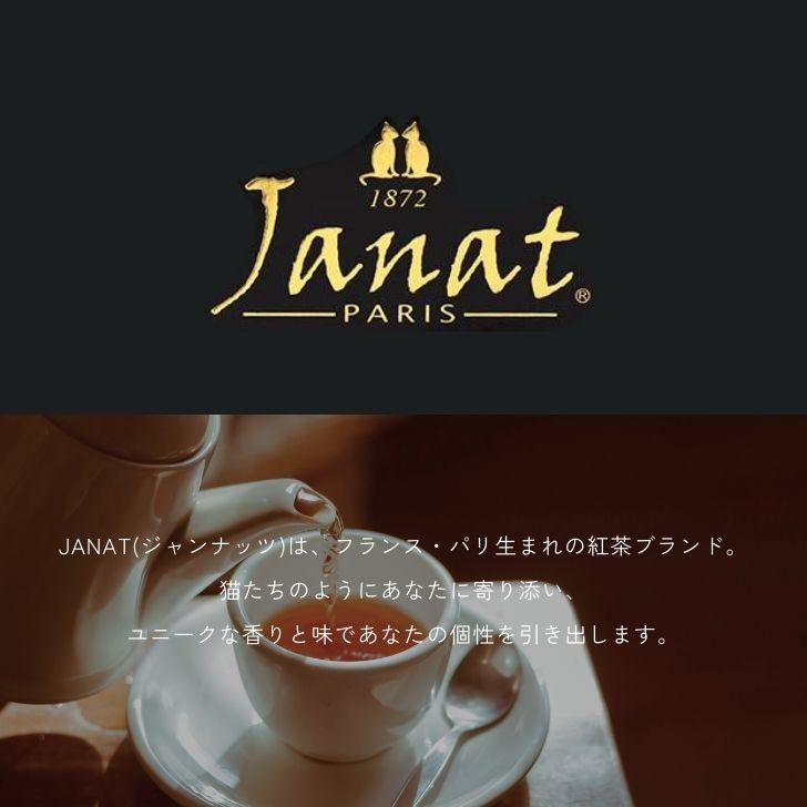 Janat ジャンナッツ アールグレイ 2g×100P 3箱 紅茶 tea ティーバッグ : keyroom - 通販 - Yahoo!ショッピング