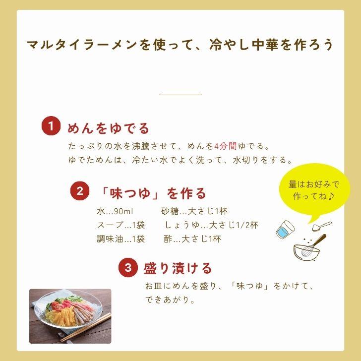 マルタイ 棒ラーメン 164g 10袋 インスタントラーメン インスタント麺 : keyroom - 通販 - Yahoo!ショッピング