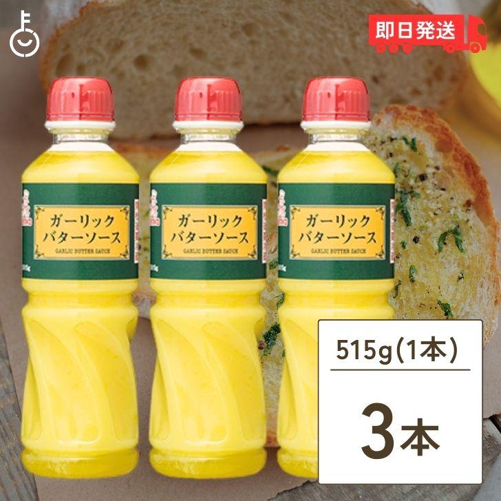 ケンコーマヨネーズ ガーリックバターソース 515g 3本 ケンコー マヨネーズ ガーリックトースト : keyroom - 通販 - Yahoo!ショッピング