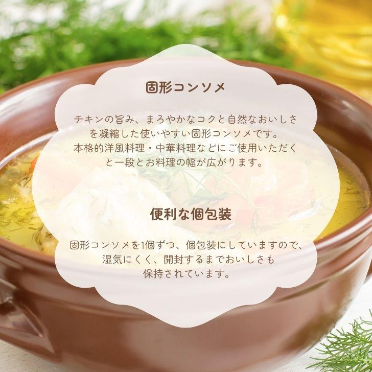 創健社 チキンコンソメ 無添加チキンコンソメ 5個 無添加 :keyroom-10001762:keyroom - 通販 - Yahoo!ショッピング