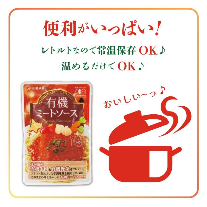 光食品 有機ミートソース 140g 20個 無添加 ヒカリ 有機JAS : keyroom-10001926 : keyroom - 通販 - Yahoo!ショッピング