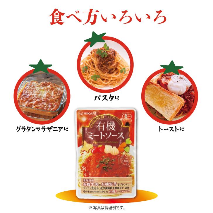 光食品 有機ミートソース 140g 20個 無添加 ヒカリ 有機JAS : keyroom-10001926 : keyroom - 通販 - Yahoo!ショッピング