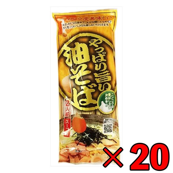 みうら食品 やっぱり旨い油そば 248g 20個 ラーメン王国山形 袋麺 : keyroom - 通販 - Yahoo!ショッピング