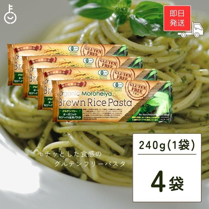 ALISHAN アリサン 有機モロヘイヤライスパスタ 240g 4個 グルテンフリー グルテンフリーパスタ グルテン オーガニック : keyroom - 通販 - Yahoo!ショッピング