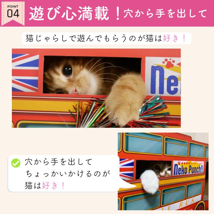 KeyTail 爪研ぎ 爪とぎ 猫 ロンドンバス おすすめ ダンボール 段ボール ベッド ハウス つめとぎ トンネル 猫用品 キーテイル : 猫の爪とぎ専門店 キーテイル - 通販 ...