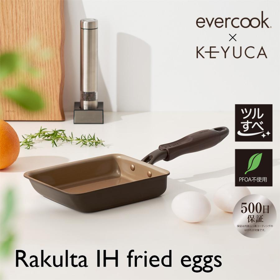 KEYUCA（ケユカ） 調理器具 キッチン用品 フライパン ふっ素コーディング くっつきにくい ガス火対応 IH対応｜ Rakulta IH 玉子焼 13×18cm : KEYUCA ...