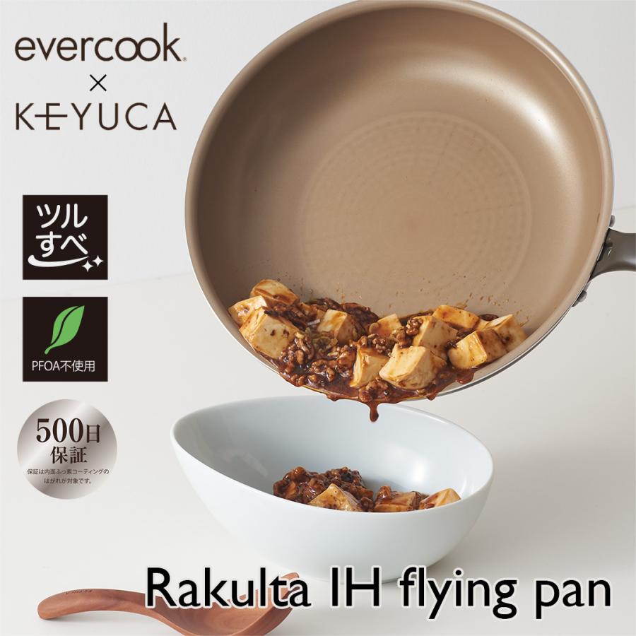 KEYUCA 調理器具 キッチン用品 ふっ素コーディング くっつきにくい ガス火対応 IH対応｜ Rakulta IH フライパン 26cm KEYUCA(ケユカ) : KEYUCA ...