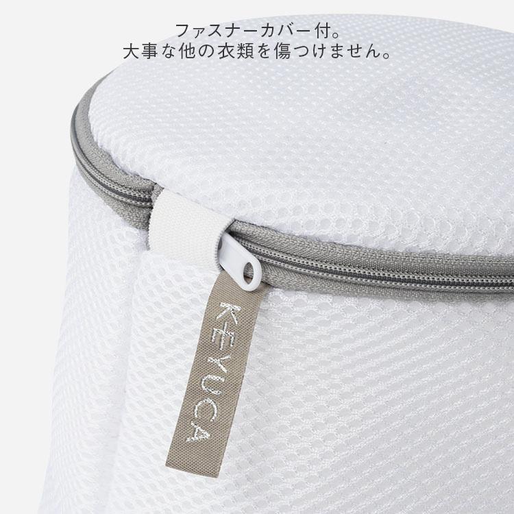 KEYUCA ランドリー用品 洗濯用品 下着用 歪み防止 保護リング付 無地 シンプル おしゃれ[AST洗濯ネット ブラジャー用 ケユカ] : KEYUCA Yahoo!ショッピング店 ...
