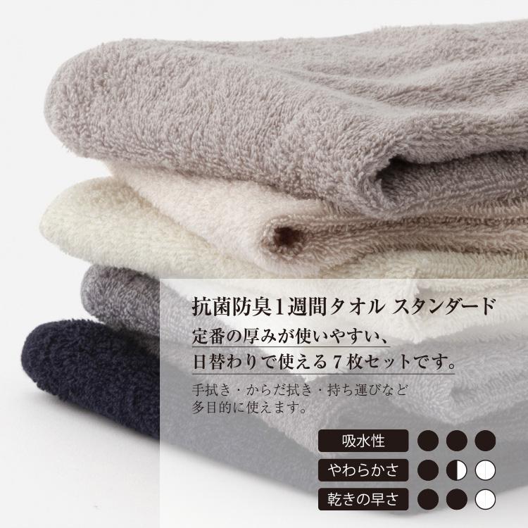 フェイスタオル タオル タオルセット お風呂 まとめ買い[1週間タオル ベーシック KEYUCA ケユカ] :4201800:KEYUCA ...