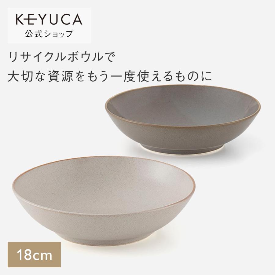 KEYUCA 日本製 国産 食器 皿 サラダボウル 電子レンジ対応 食洗器対応｜ [美濃焼] Land リサイクルボウル 18cm KEYUCA(ケユカ) : KEYUCA Yahoo ...