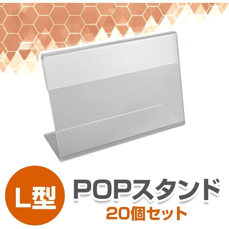 アクリルスタンド POPスタンド カード立て L型 横入れ 卓上 名札 広告 プライスカード (20個セット) :20240210123956-00850:キーウエストストア - 通販 ...