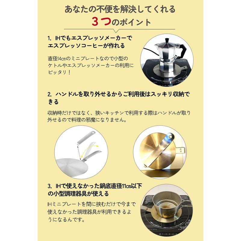 幅14cm IH発熱ミニプレート 耐熱ハンドルカバー付き IH ヒーティング プレート ヒートコンダクター 非IH対応の調理器具をIH対応に : 20240224200059-00136 ...