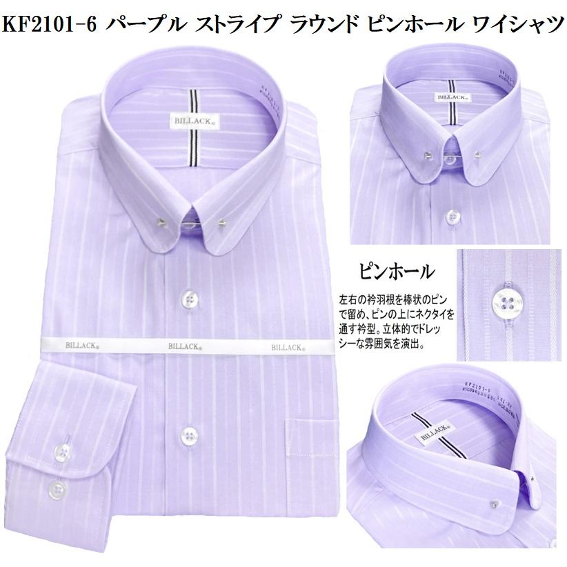 ワイシャツ 長袖 メンズ ドレスシャツ 形態安定 ピンホール 8種 メンズ長袖ワイシャツ ワイシャツ通販 男性用ワイシャツ : K.F.PLANNING - 通販 - Yahoo!ショッピング