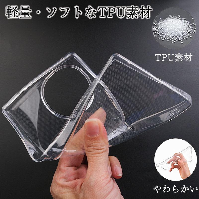 AQUOS R10 ケース TPU 透明 クリア アクオスR10 カバー aquosR10 スマホケース 携帯ケース ソフトケース 耐衝撃 SH-51F SH51F A501SH SH-M31 ...