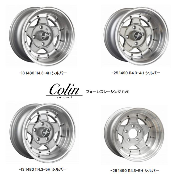 COLIN PROJECT 送料無料 コーリンプロジェクト Colin project FOCUS RACING ファイブ (シルバー) 9J ...