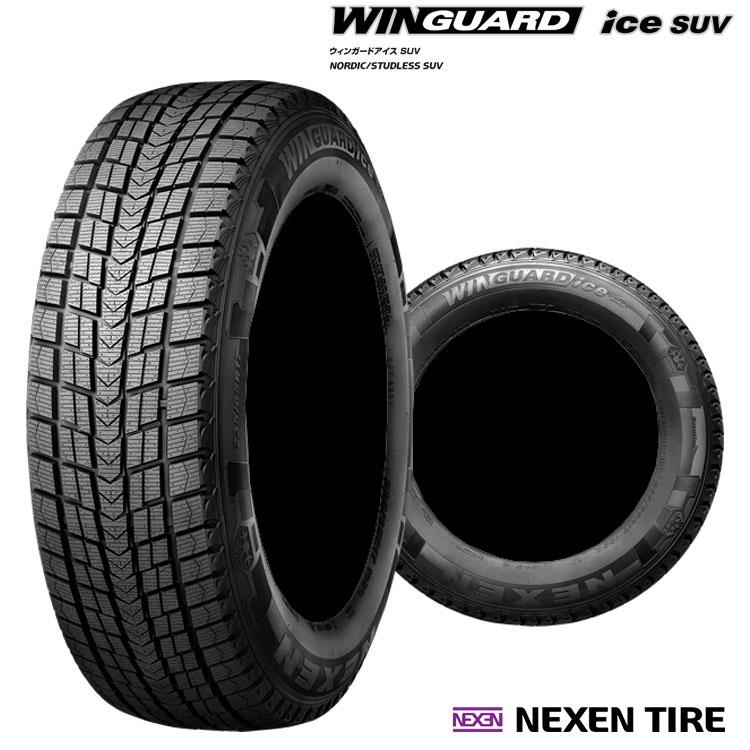 ウィンガードアイス 送料無料 ネクセン 冬 タイヤ 【2本セット 新品】 NEXEN WINGUARD ice SUV ウィンガードアイスエス ...