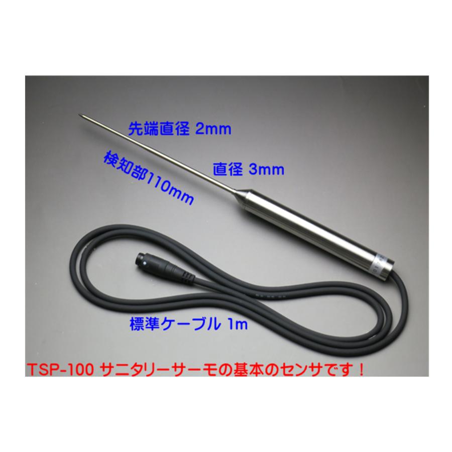 サニタリーサーモ TSP-100 標準センサ : はかりや Yahoo店 - 通販 - Yahoo!ショッピング