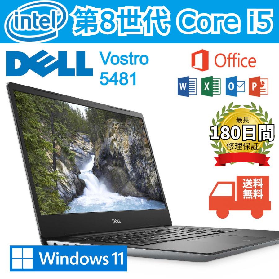 Vostro 中古DELL第8世代Corei5頑丈Win11高性能ノートパソコンLatitude 5481/14型FHD/メモリ8G/SSD256G/HDMI/Bluetooth/typeC ...