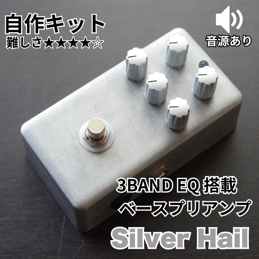 KGR Harmony Silver Hail ベースプリアンプ 自作キット : KGR Harmony 楽器 Yahoo!店 - 通販 - Yahoo!ショッピング