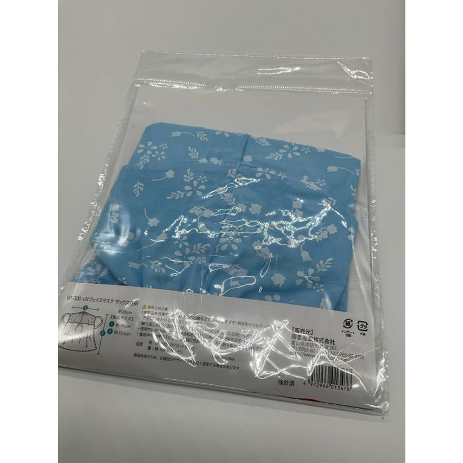 UVフェイスマスク 男女兼用 花柄 ベージュ サックス グレー サックス花柄 UVカット 綿100％ BT-300 勝星産業 : KG商会 - 通販 - Yahoo!ショッピング