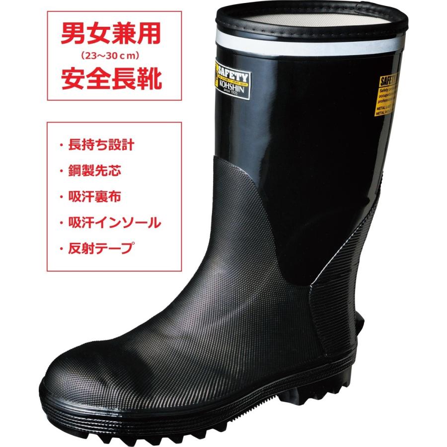 セーフティブーツ SBHD-3117 安全長靴 弘進ゴム23〜30cm セーフティブーツ SBHD-3117 安全長靴 弘進ゴム23〜30cm