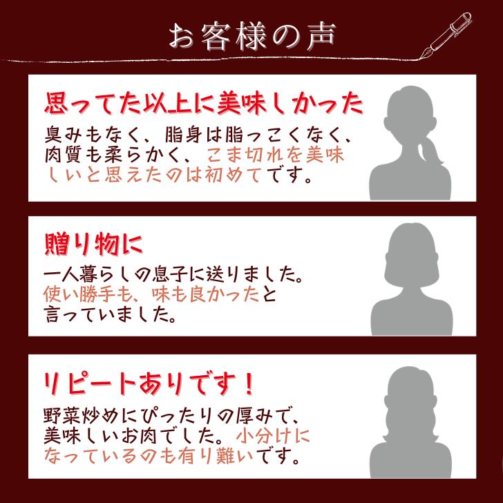 和豚もち豚 豚肉 切り落とし 和豚 もちぶた 小間切れ 3kg 300g×10パック お徳用 国産 冷凍 小間切れ肉 新潟県 豚 焼肉 薄切り グルメ お取り寄せ 豚汁 豚丼 : 産直ギフト ...
