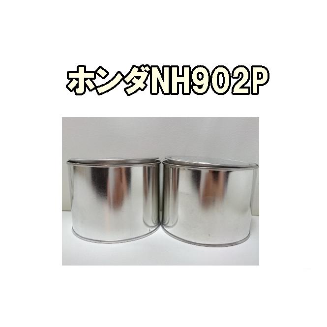 ホンダNH902P 塗料 3コート 希釈済 ベース・パール各0.5kg 1液 プレミアムサンライトホワイトP フィット : KH企画 - 通販 ...