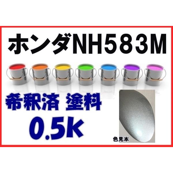 ホンダNH583M 塗料 ニューボーグシルバーM 希釈済 カラーナンバー カラーコード NH583M : KH企画 - 通販 - Yahoo ...