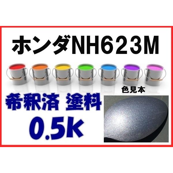 ホンダNH623M 塗料 サテンシルバーM インスパイア 希釈済 カラーナンバー カラーコード NH623M : KH企画 - 通販 ...