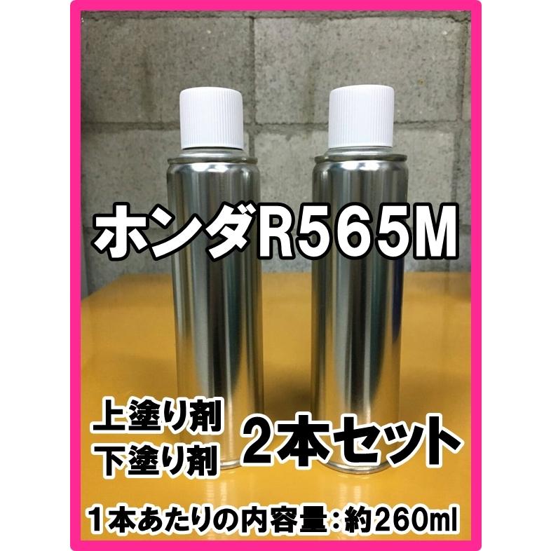 ホンダR565M スプレー 塗料 3コート プレミアムクリスタルレッドM グレイス プレミアムクリスタルレッドメタリック : KH企画 ...