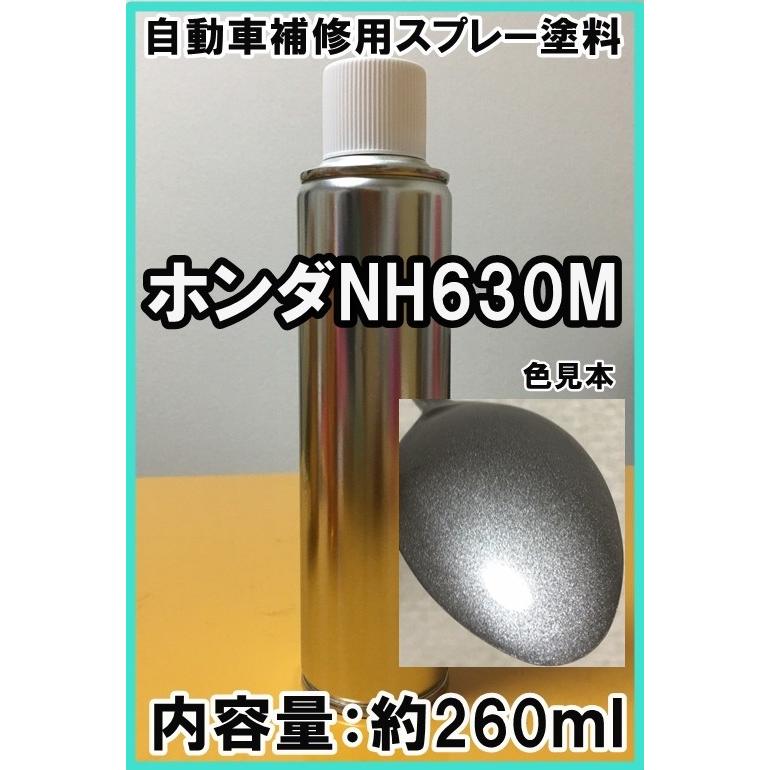 ホンダNH630M スプレー 塗料 シルバーストーンM S2000 カラーナンバー カラーコード NH630M ★シリコンオフ（脱脂剤）付き★ ...