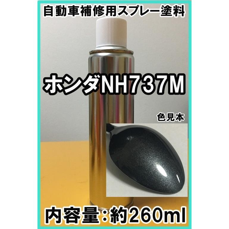 ホンダNH737M スプレー 塗料 ポリッシュドメタルM オデッセイ カラーナンバー カラーコード NH737M ★脱脂剤付き★ : KH企画 ...