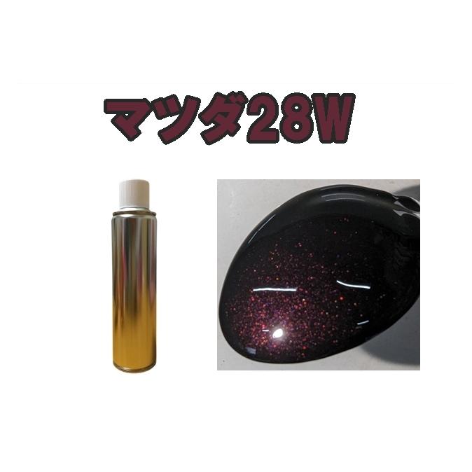 マツダ28W スプレー 塗料 ラディアントエボニーMC ロードスター 28w 28w ★シリコンオフ（脱脂剤）付き★ 補修 : KH企画 ...