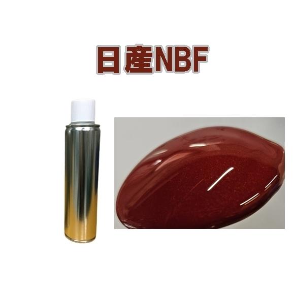 日産NBF スプレー 塗料 約260ml ガーネットレッドCP ノート ★シリコンオフ（脱脂剤）付き★ 補修 : KH企画 - 通販 - Yahoo!ショッピング