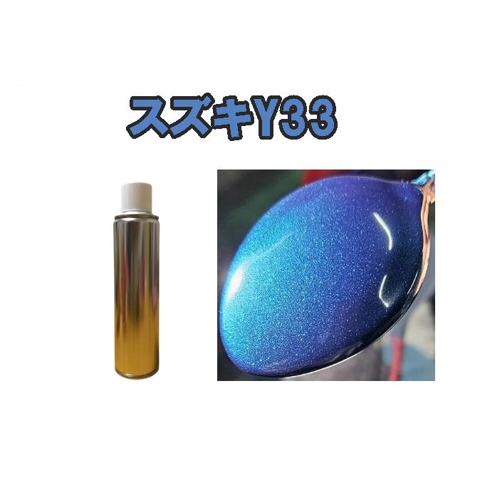 スズキY33 スプレー 塗料 ダークターコイズM ★シリコンオフ（脱脂剤）付き★ 補修 : KH企画 - 通販 - Yahoo!ショッピング