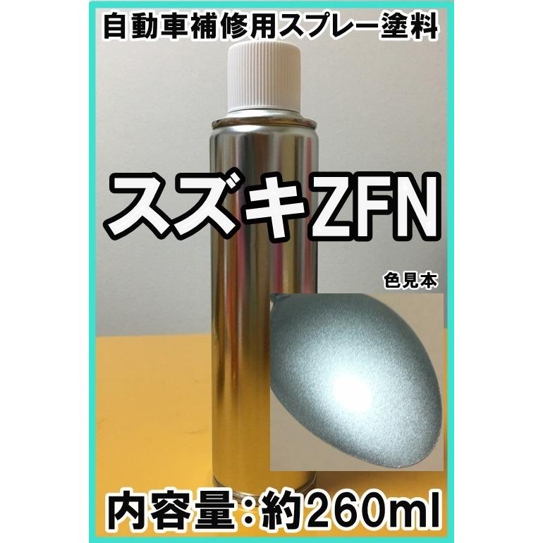 スズキZFN スプレー 塗料 オーシャンライトブルーM SX4 カラーナンバー カラーコード ZFN ★シリコンオフ（脱脂剤）付き★ : KH ...