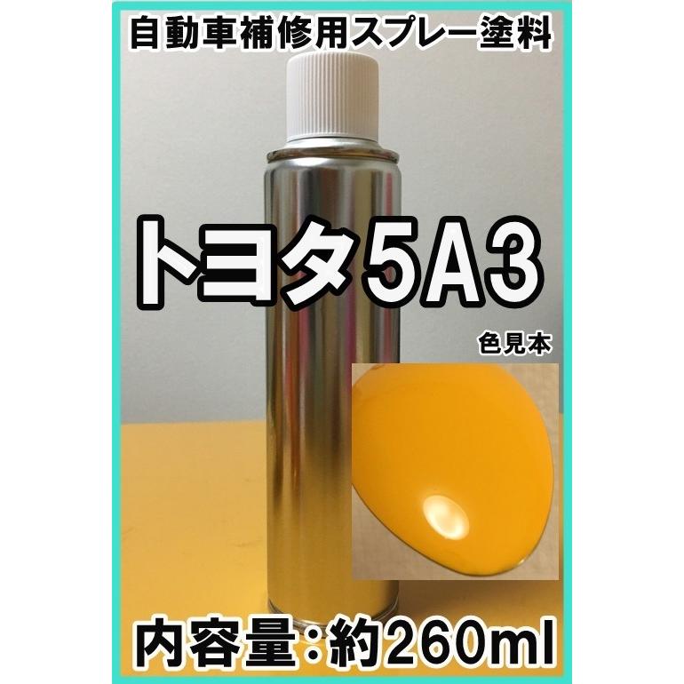 トヨタ5A3 スプレー 塗料 イエロー FJクルーザー 5A3 ★シリコンオフ（脱脂剤）付き★ 補修 タッチアップ : KH企画 - 通販 - Yahoo!ショッピング