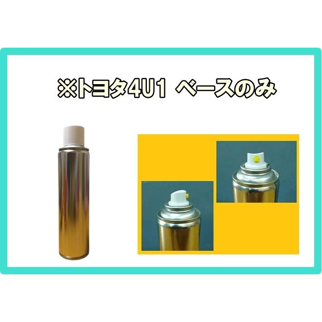 ※トヨタ4U1 ベースのみ スプレー 塗料 希釈済 ゴールドパールクリスタルシャイン ※パールなし : KH企画 - 通販 - Yahoo ...