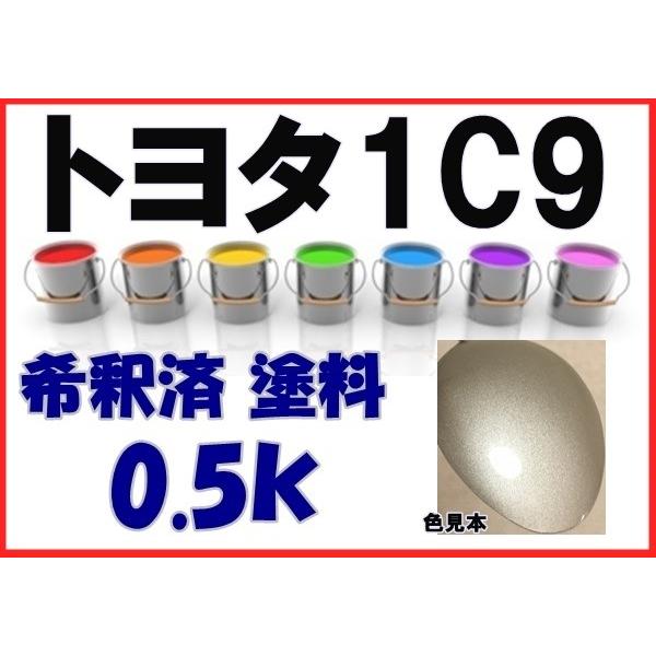 トヨタ1C9 塗料 シルバーM クラウン 希釈済 カラーナンバー カラーコード 1C9 : KH企画 - 通販 - Yahoo!ショッピング