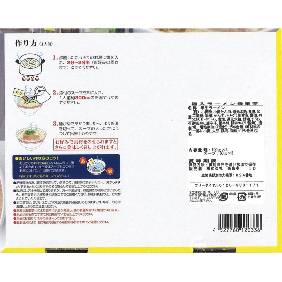 アイランド食品 箱入ラーメン来来亭 3食入 480g 20入り 1ケース : rairaitei : KH Presents - 通販 - Yahoo!ショッピング