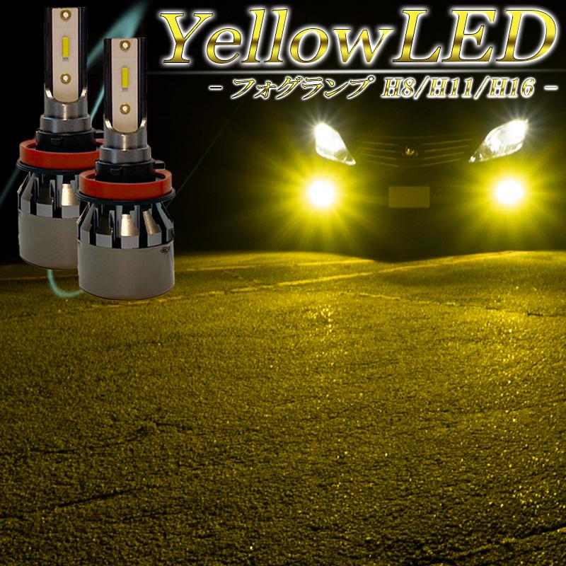エブリィ DA64 DA17 クリッパー NT NV 100 DR16 DR17 LEDフォグランプ イエロー H8 H11 H16 後付け LED バルブ 黄色 車検対応 1年保証 ...